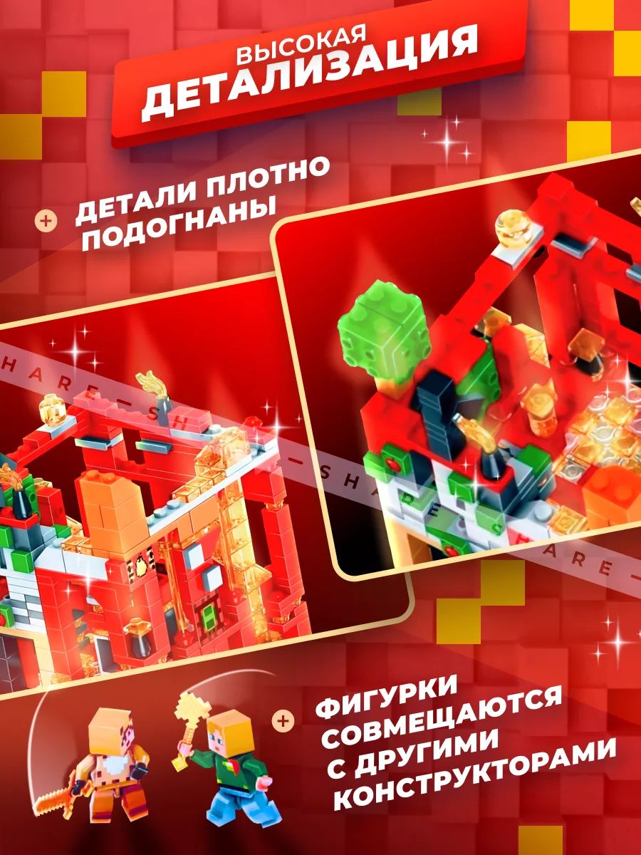 Конструктор майнкрафт Огненная крепость 528 детали