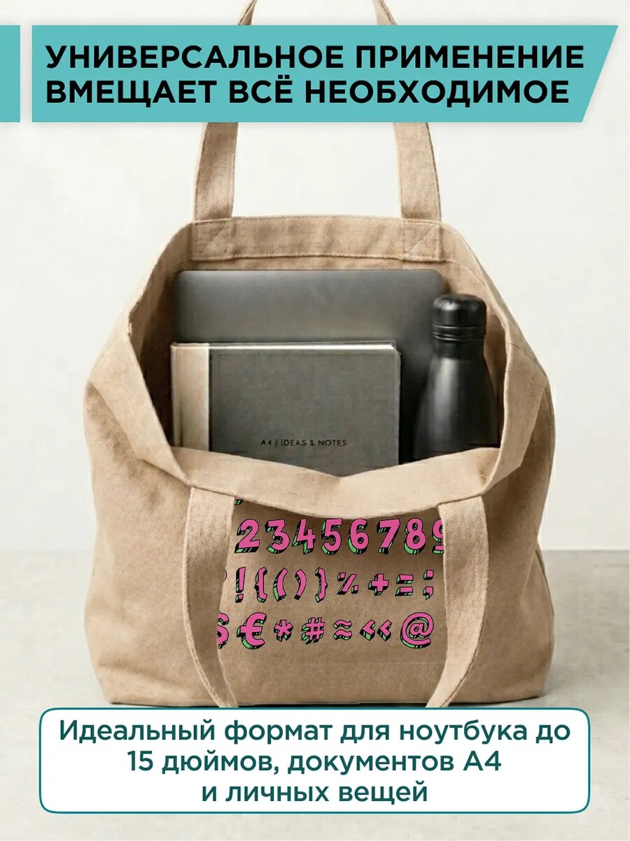 Сумка шоппер PRINTSHOT, фактура рельефная, бежевый — фото 1