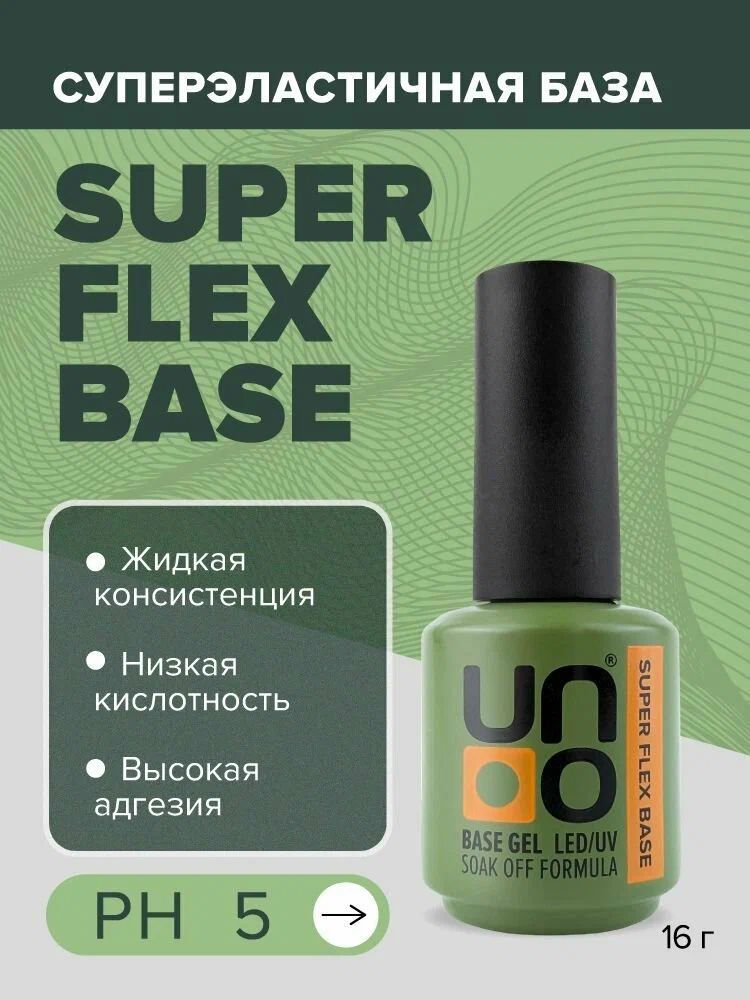 UNO, База для ногтей, эластичная / база для гель лака SUPER FLEX BASE, 16 г