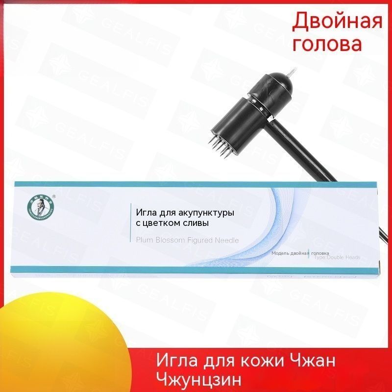 Молоток для хиджамы /пробивное устройство с двойной головкой