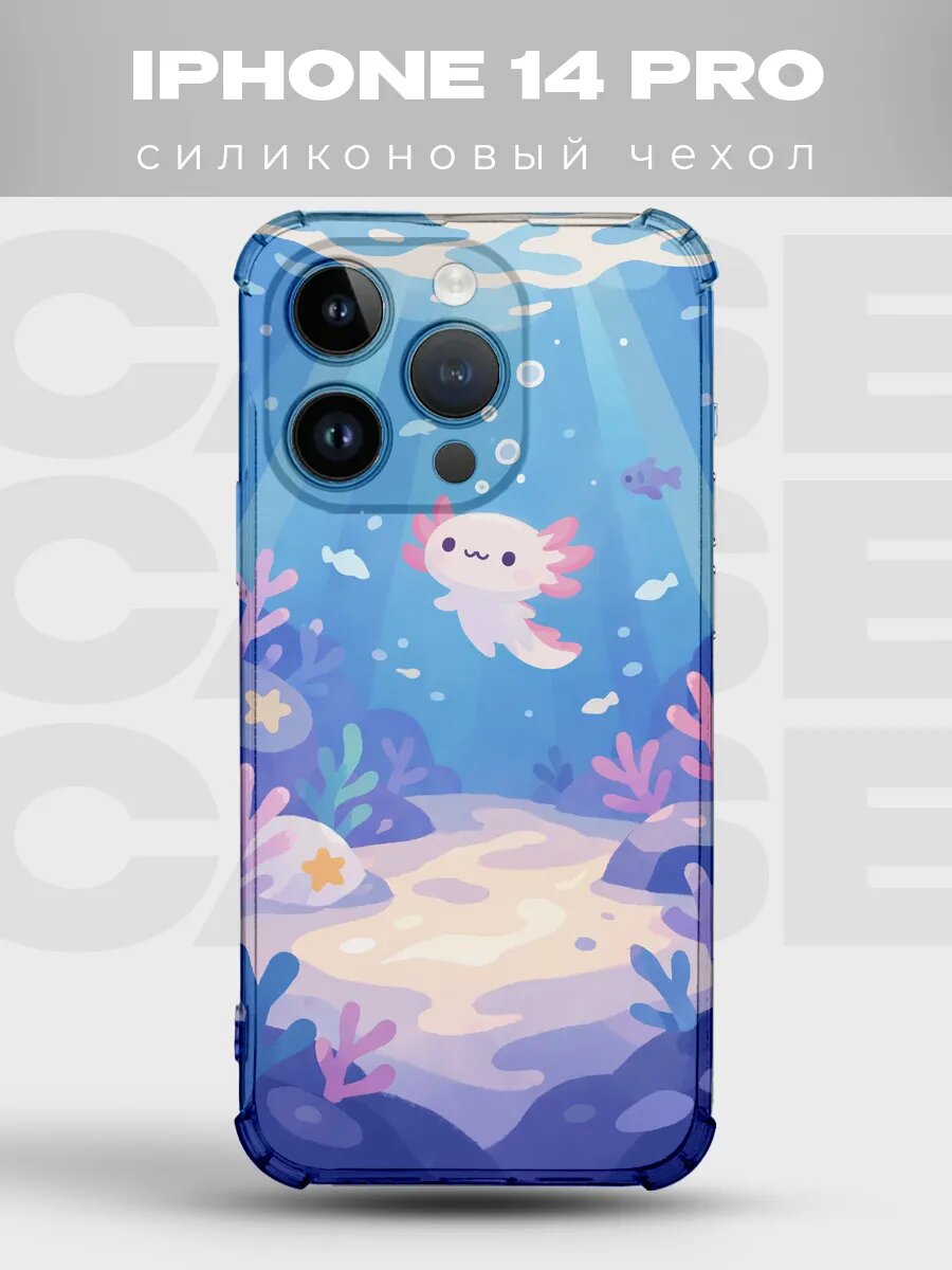 Чехол на iPhone 14 Pro дизайн Аксолотль