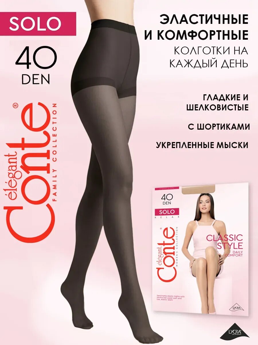 Колготки CONTE Базовая коллекция