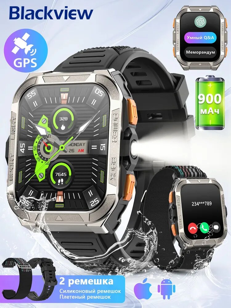 Часы Тактические Мужские Военные Blackview W80PRO Black, ChatGPT, с GPS, 900mAh, Сверхдолгая работа от заряда до 15 дней, водонепроницаемые, противоударные, царапиностойкий