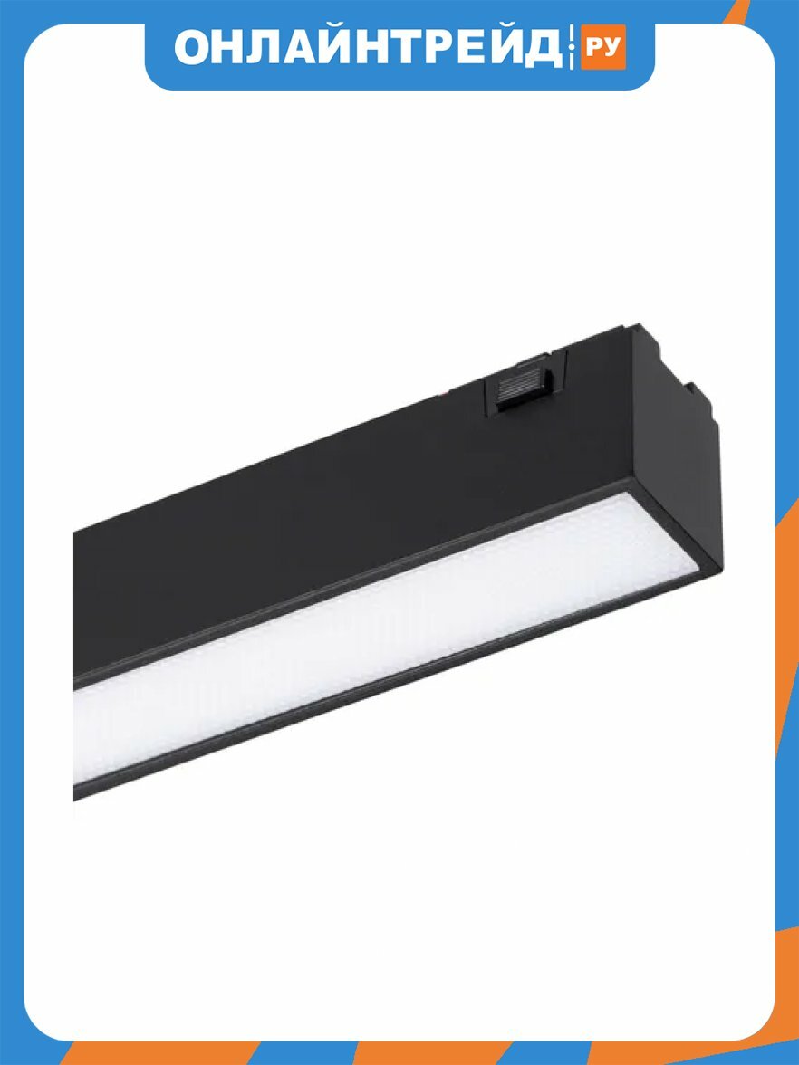 Светильник Arlight MAG-VIBE-FLAT-L485-24W Day4000 (BK, 100 deg, 48V) (, IP20 Металл, 5 лет)