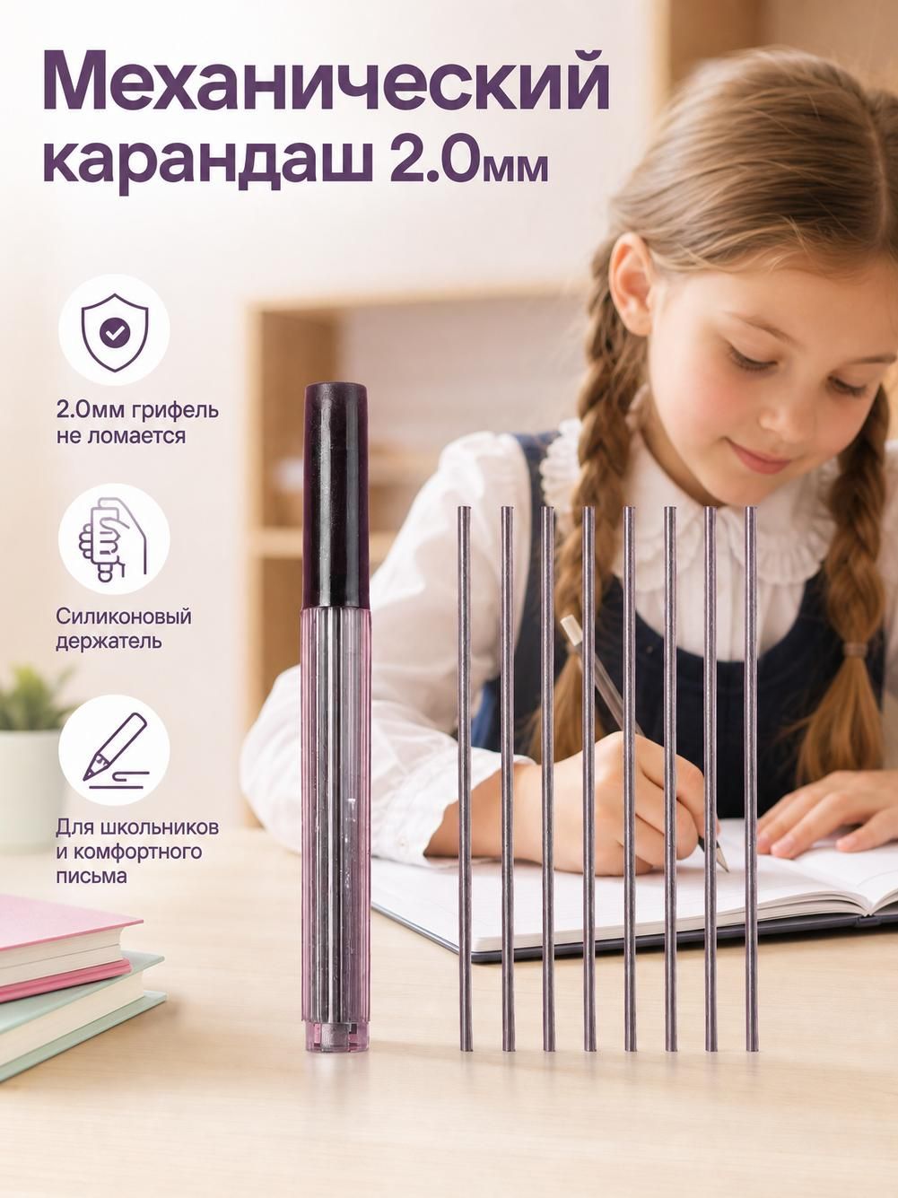 Карандаш механический для выполнения домашних заданий, грифель 2,0 мм, черный, с эргономичной рукояткой