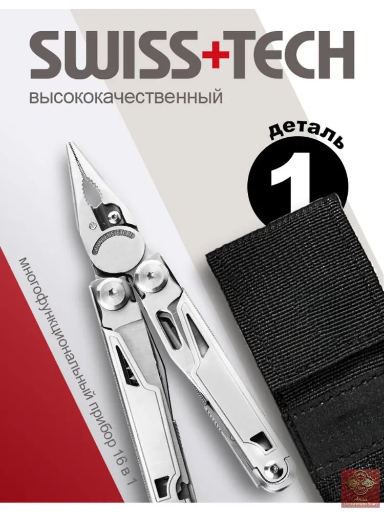 Мультитул 30 в 1 Нержавеющая сталь Многофункциональный инструмент для похода кемпинга и автомобиля