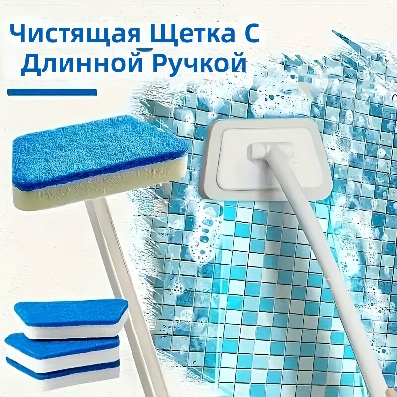 Щетка для уборки с длинной деревянной ручкой и сменной губкой, для плитки, пола и ванны, комплект: 1 длинная ручка + 3 губки