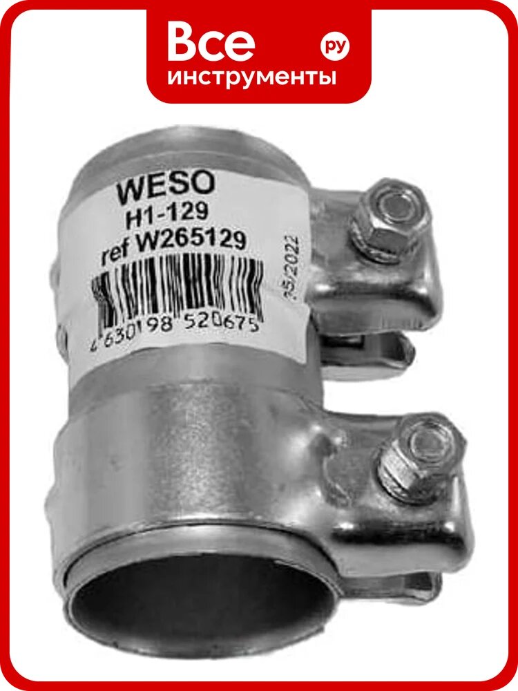 Хомут трубчатый WESO H1-129