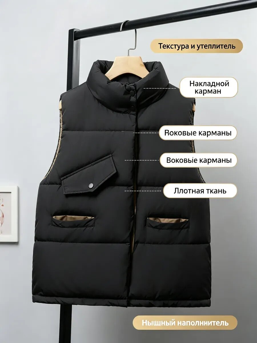 Жилет