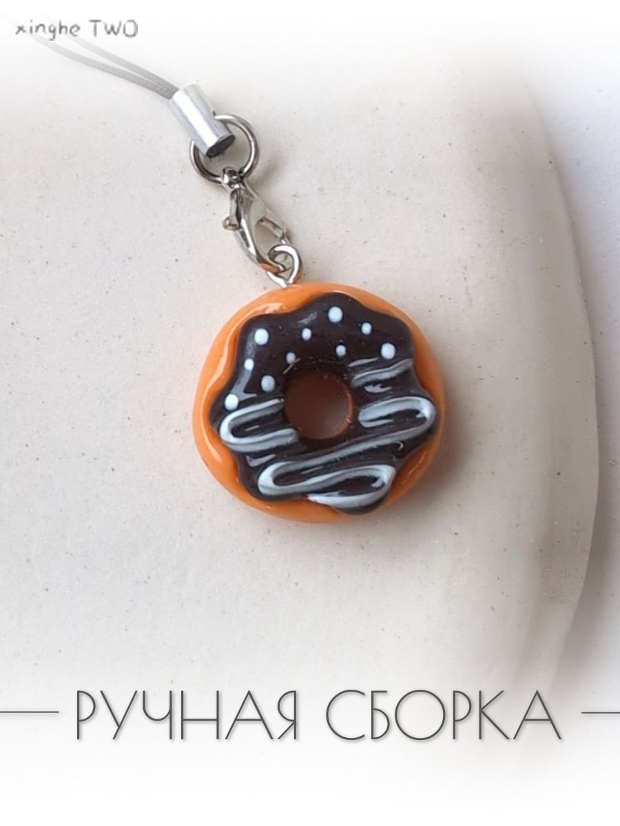 Пончик с глазурью (донат). Брелок на телефон, ключи, рюкзак, сумку. Украшение на чехол для телефона. Подвеска на мобильный