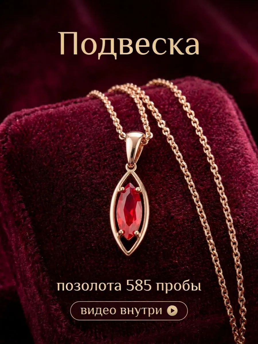 Подвеска, искусственный камень