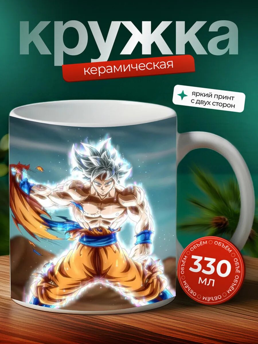 Кружка Жемчуг дракона Супер аниме 28,