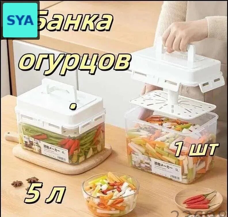 Ведро пищевое, Полипропилен, 5 л