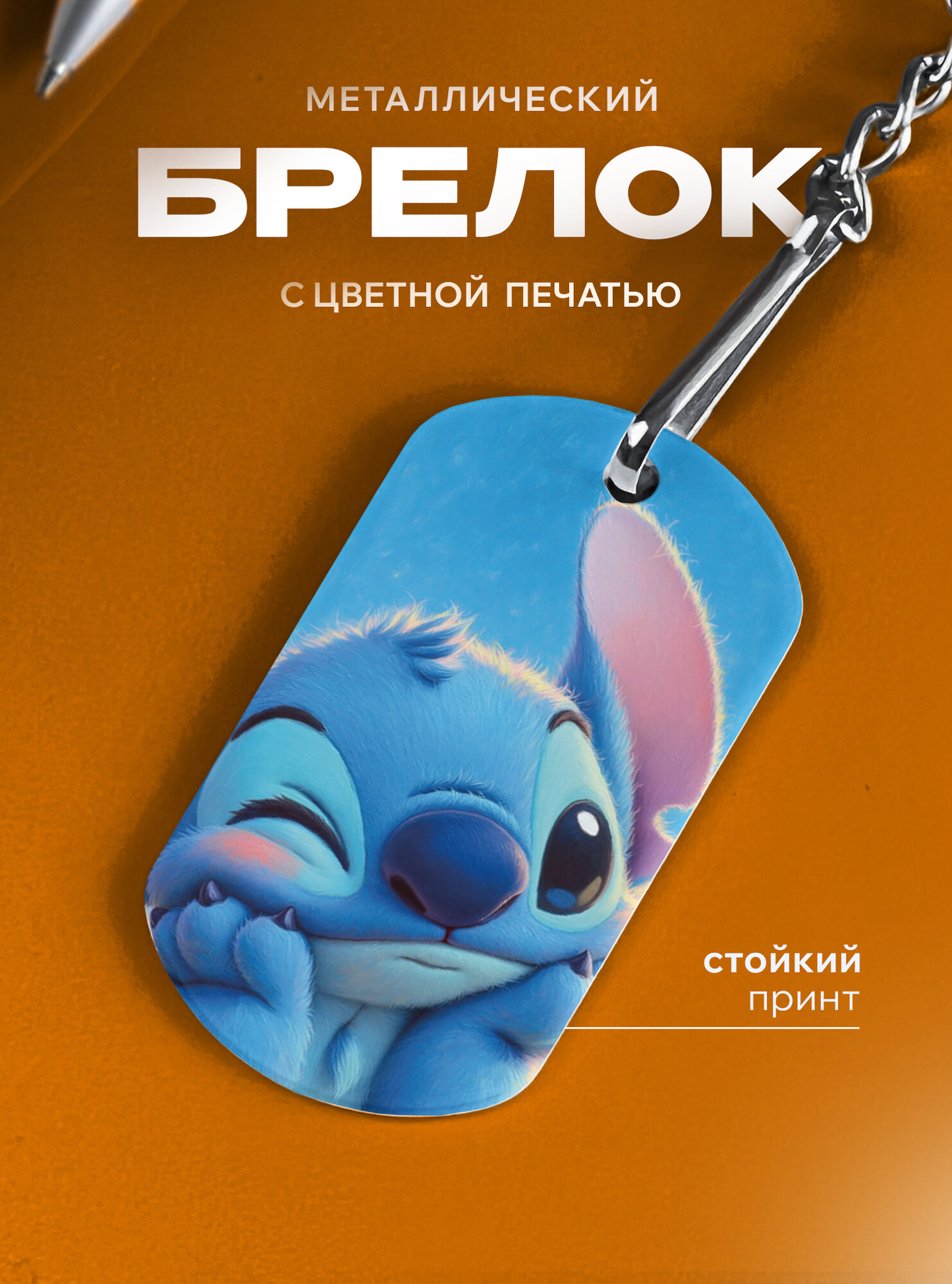 Брелок IREVIVE