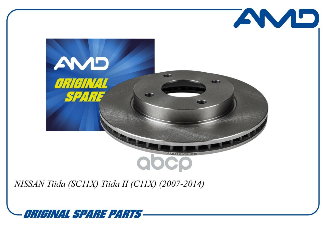 Диск переднего тормоза NISSAN Tiida (SC11X) Tiida II (C11X) (2007-2014) AMD арт. AMD. BD786