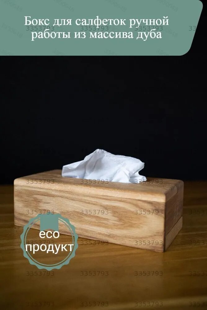 Салфетница — фото 1