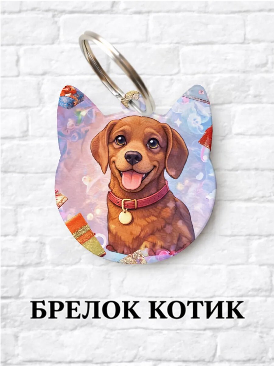 Брелок ZHENYA CLOUD