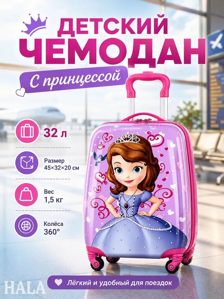 Чемодан