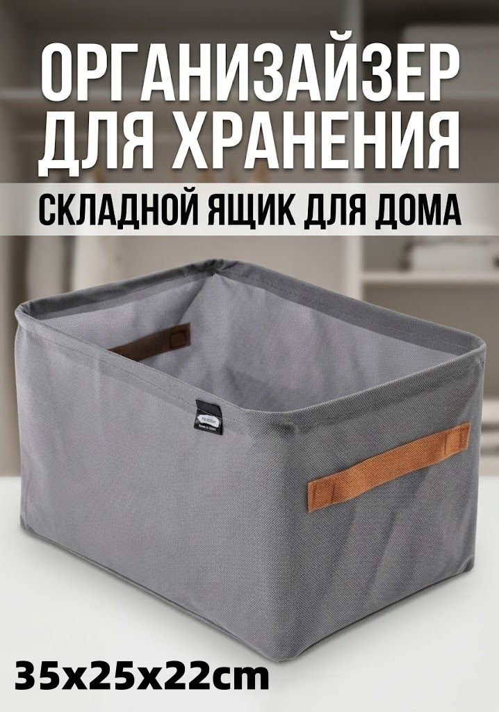 Кофр для хранения вещей, 35 см х 25 см х 22 см , 1 шт кофр для хранения контейнер для вещей пластиковый кофр коробка для хранения