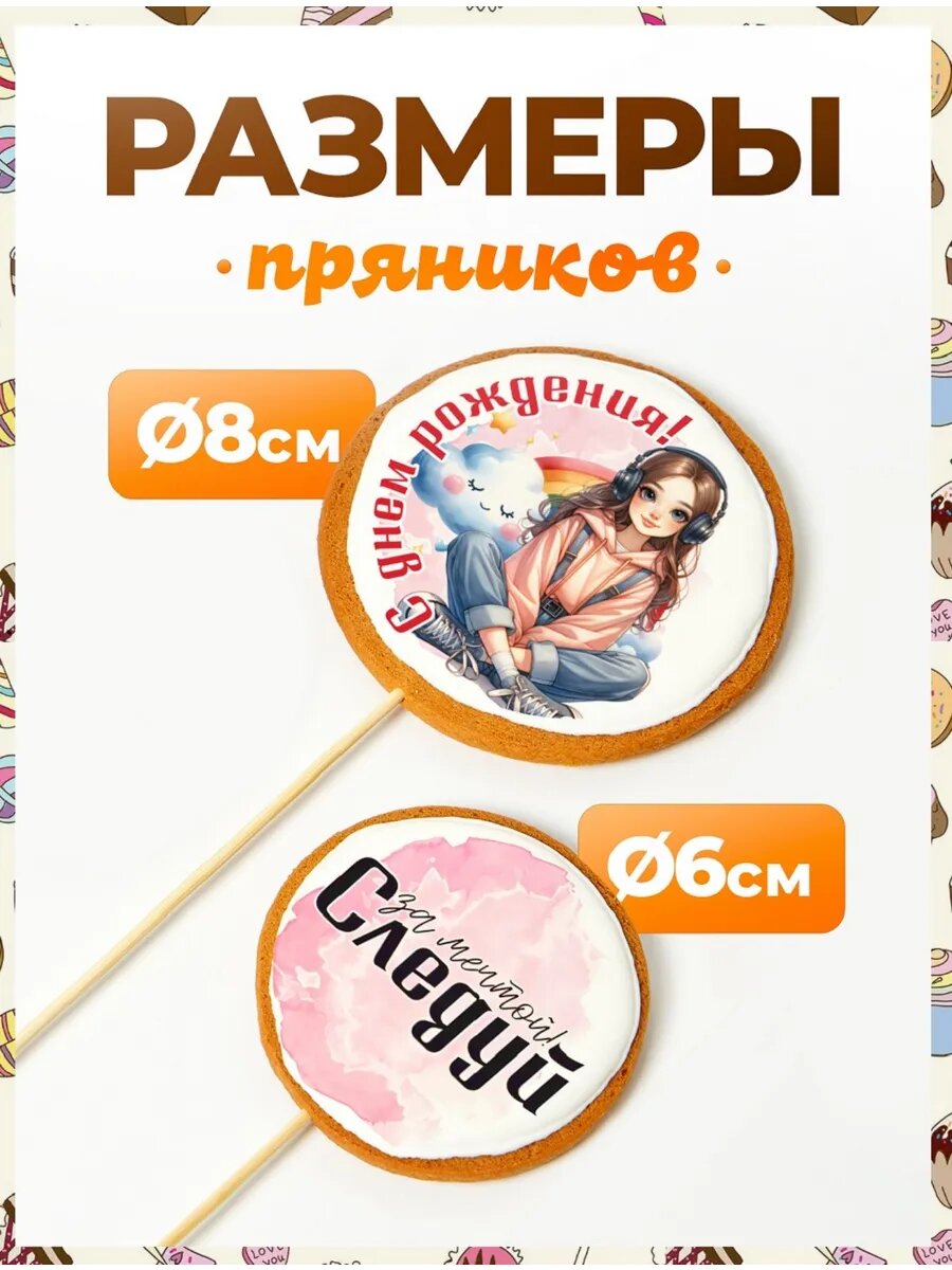 Украшения для торта. Для девочки — фото 1