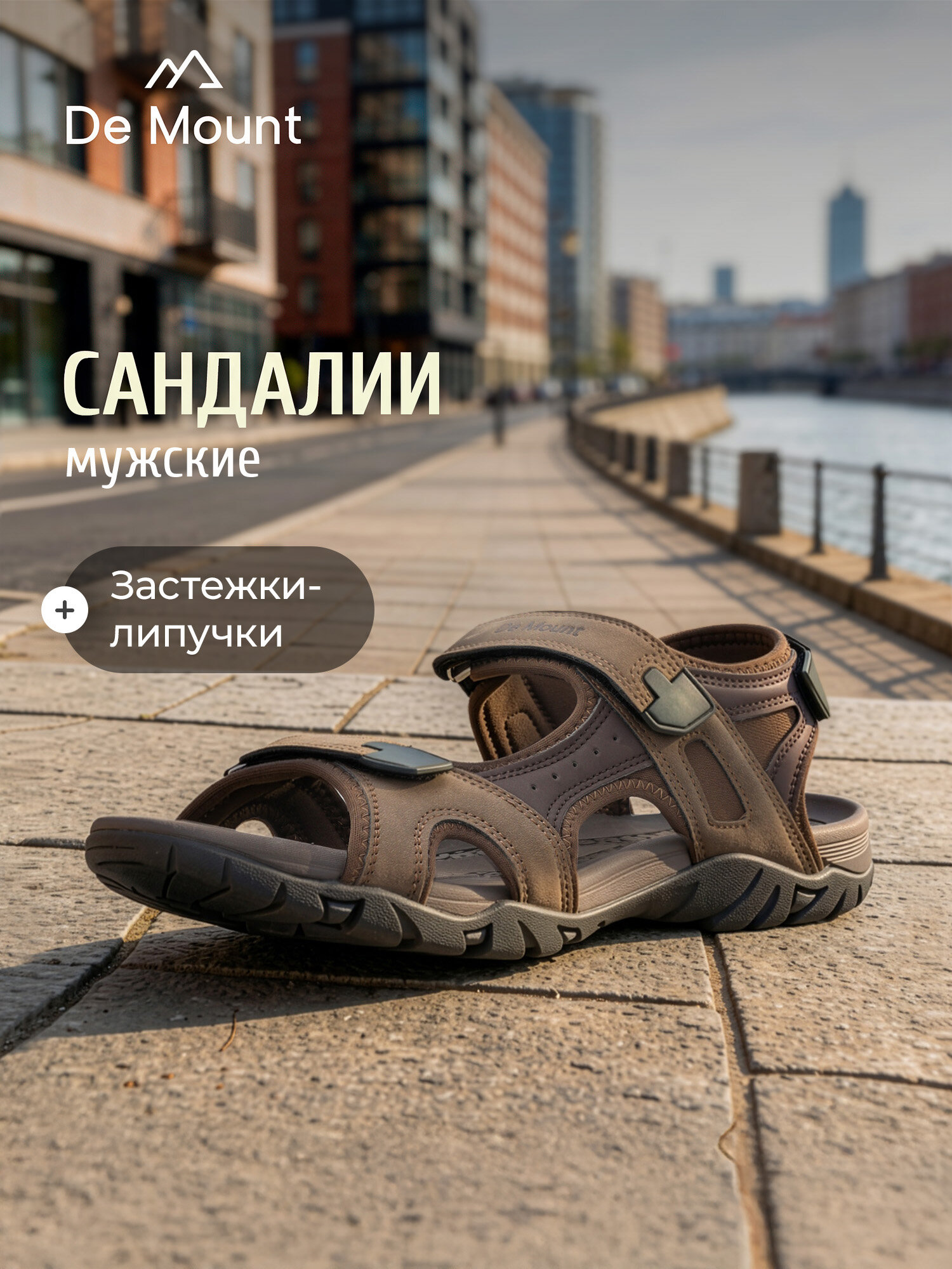 Сандалии De Mount Sandals