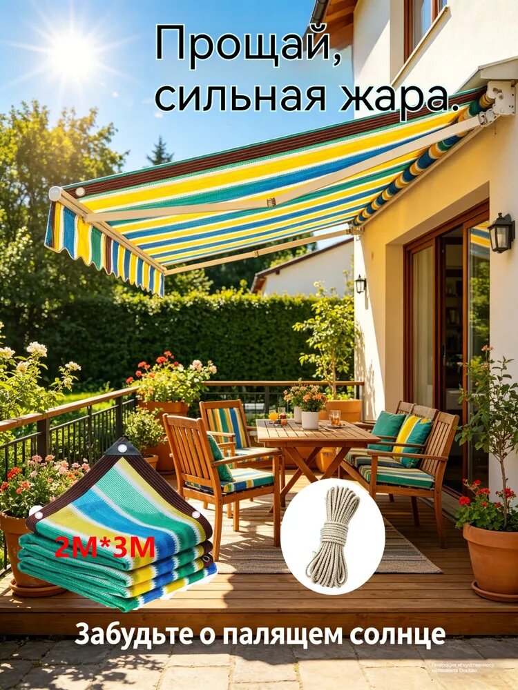 Прочный тент для беседки 2 *3 м, с металлическими креплениями, в комплекте с веревками