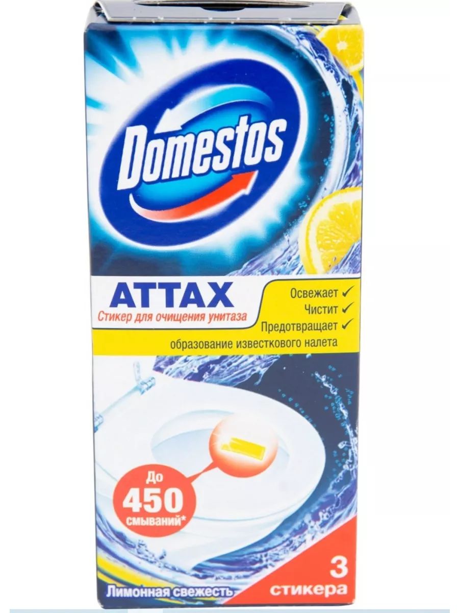 Доместос / Domestos Attax - Стикер для очистки туалета Лимонная свежесть 3 шт