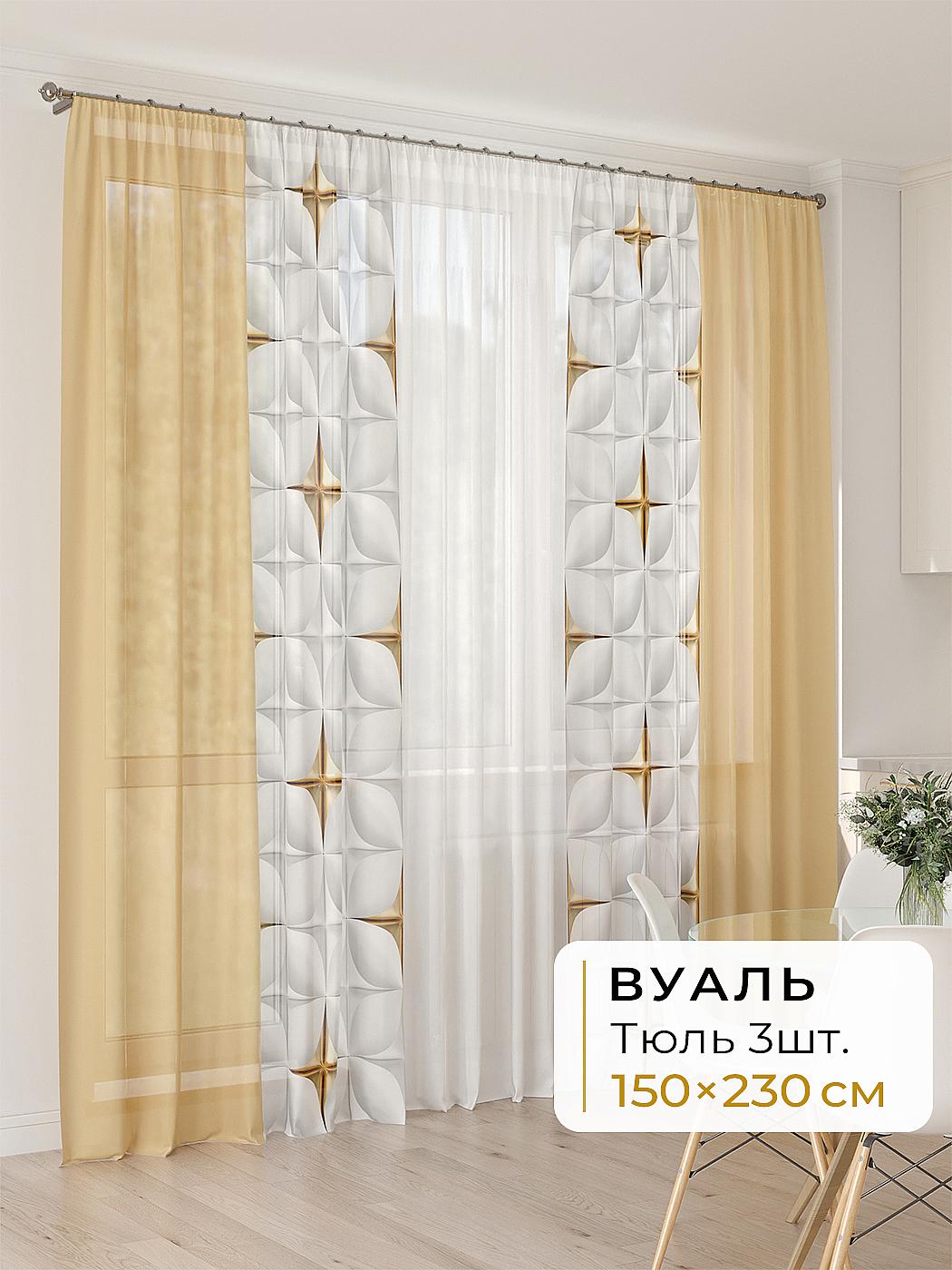 Штора для спальни и гостиной готовая 450x230 см с рисунком (994162230-230)