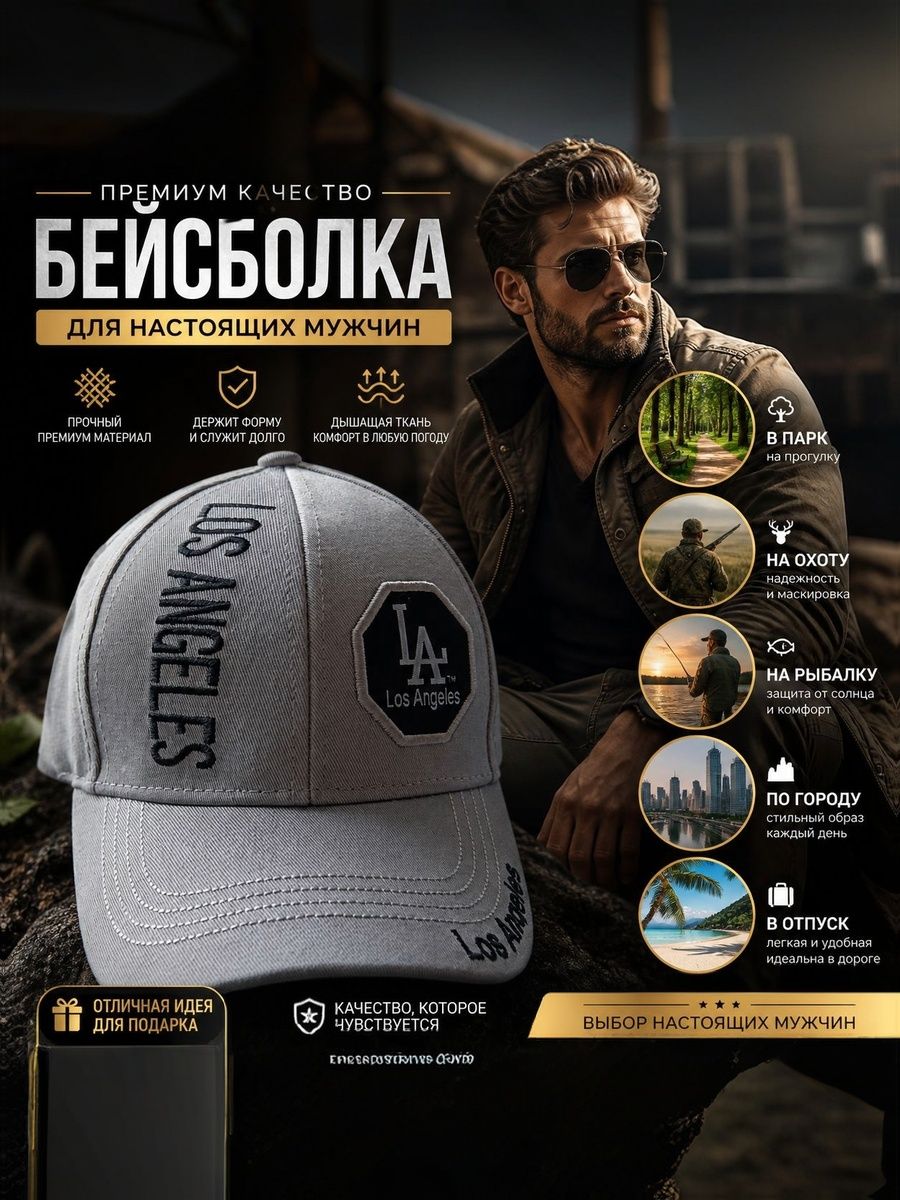 Бейсболка  Базовая коллекция для мужчин и женщин, размер 57-58