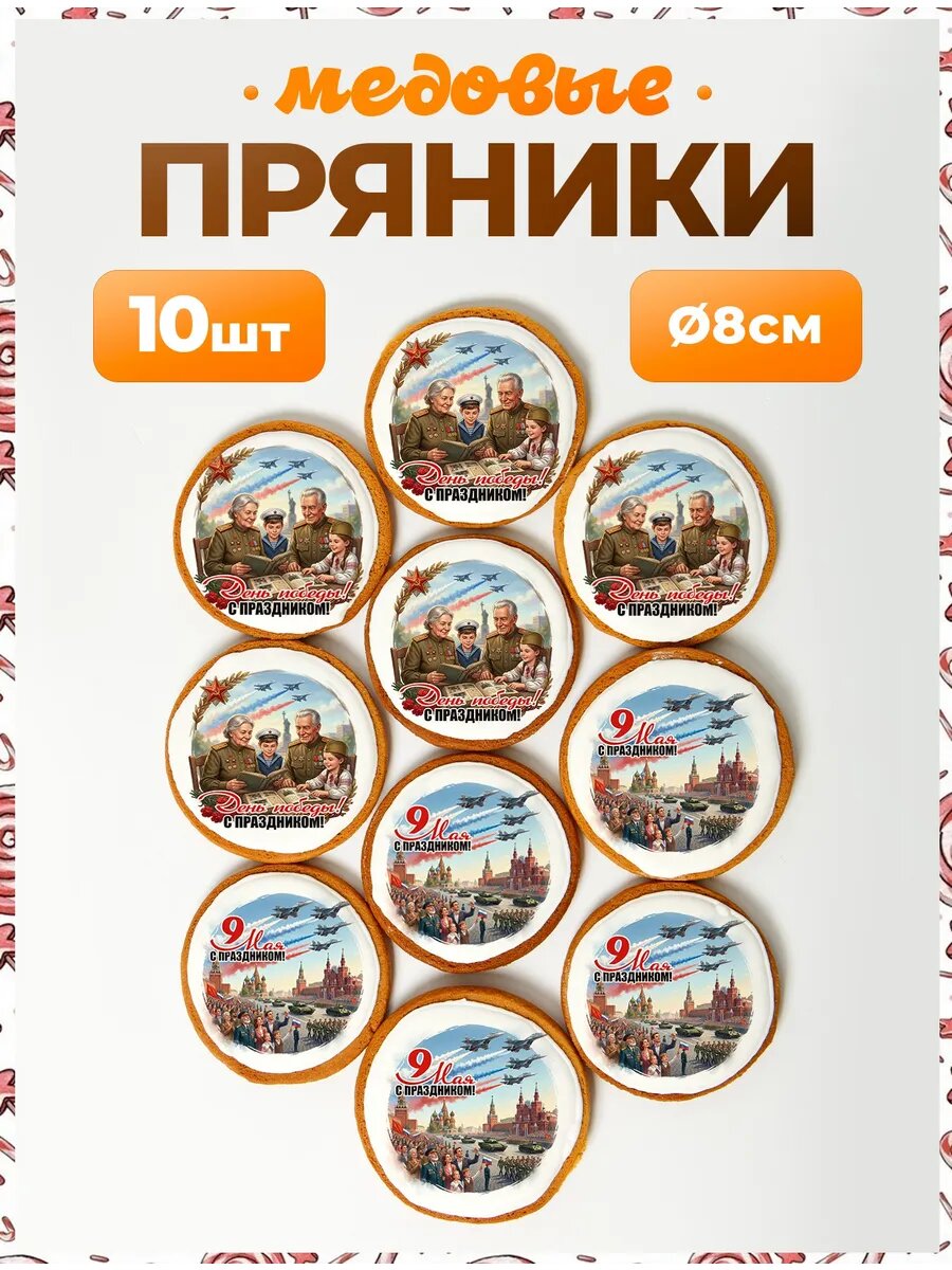 Украшения для торта на 9 мая. Самолеты - 8 см