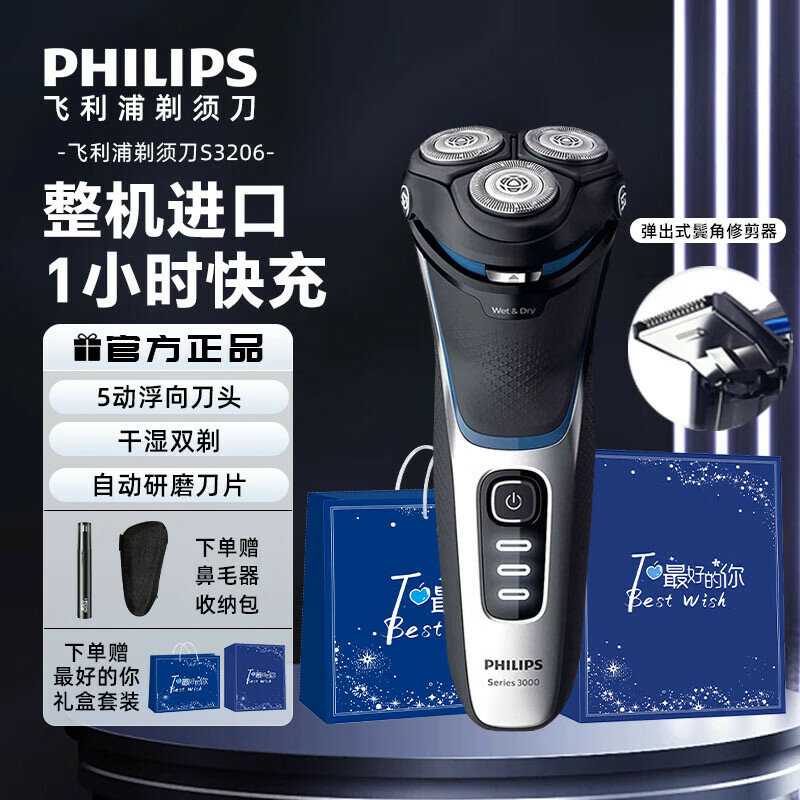 Электробритва Philips S3206, импортная мужская бритва с тремя лезвиями, быстрая зарядка, полностью моющаяся, с триммером для бакенбардов.