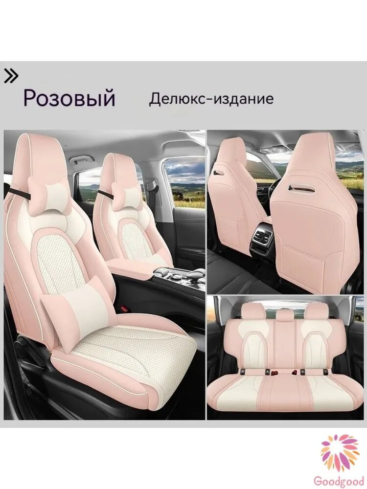Автомобильный чехол из искусственной кожи, розовый, Делюкс-издание