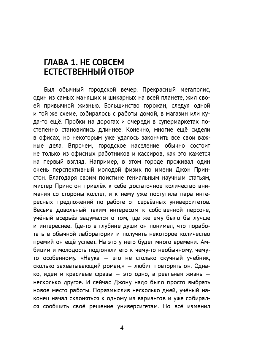 Проект «Пангея» — фото 1