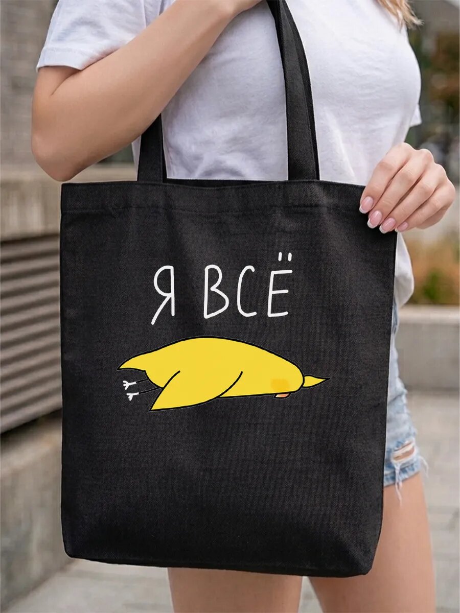 Сумка шоппер PRINTSHOT