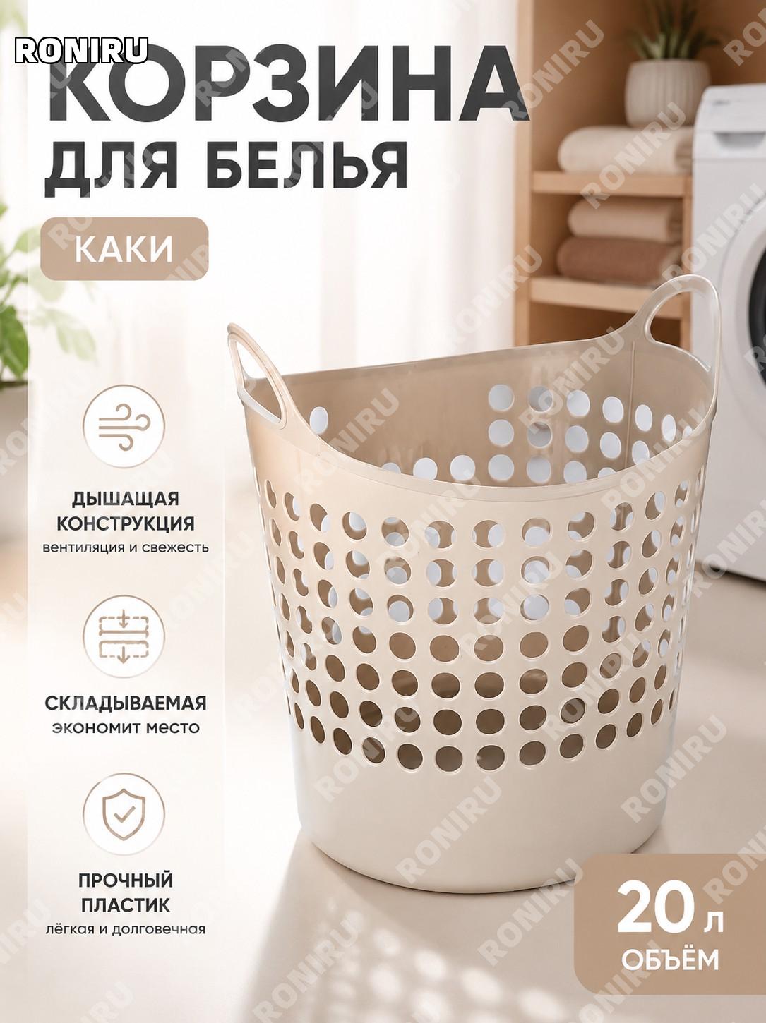 Складная корзина для белья, пластиковая корзина для грязного белья хаки, органайзер для ванной и дома сканди дизайн