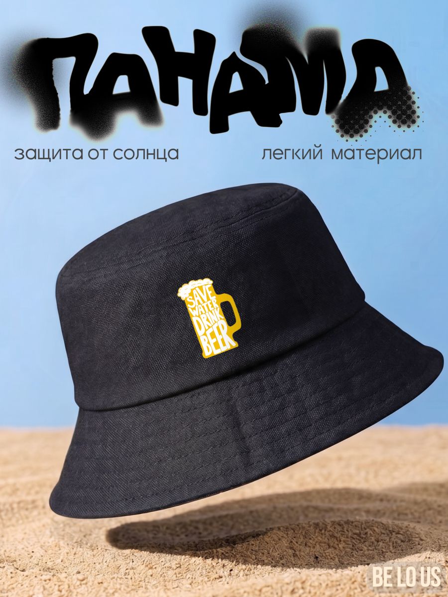 Панама Be lo Us Базовая коллекция для мужчин