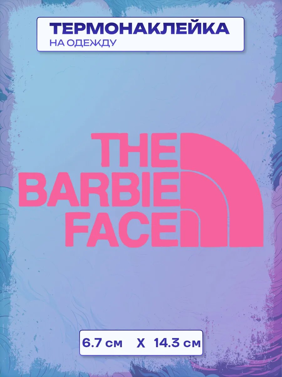 Термонаклейка Барби / Barbie