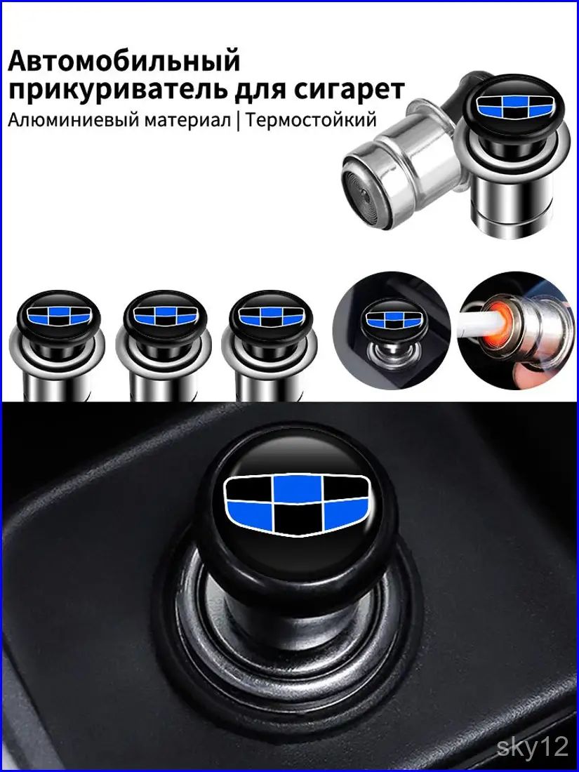 Кнопка прикуривателя арт. Geely