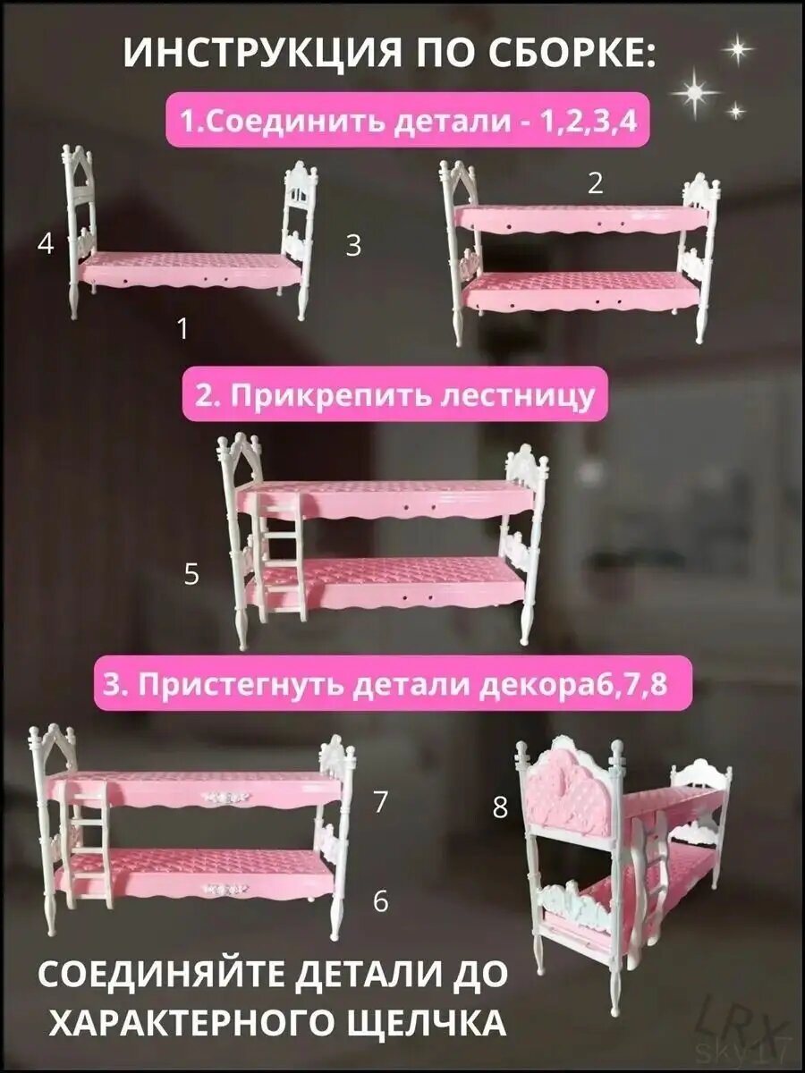 Мебель для кукол — фото 1