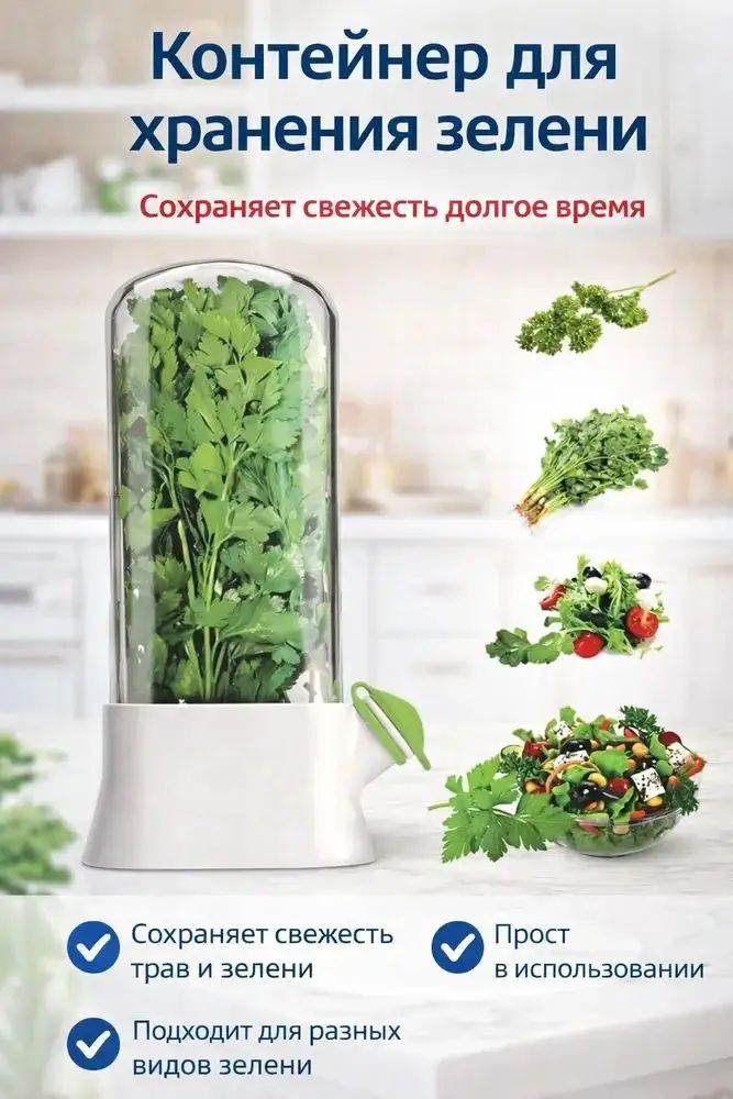 IKEA Сушилка для салата, зелени 1 ярус