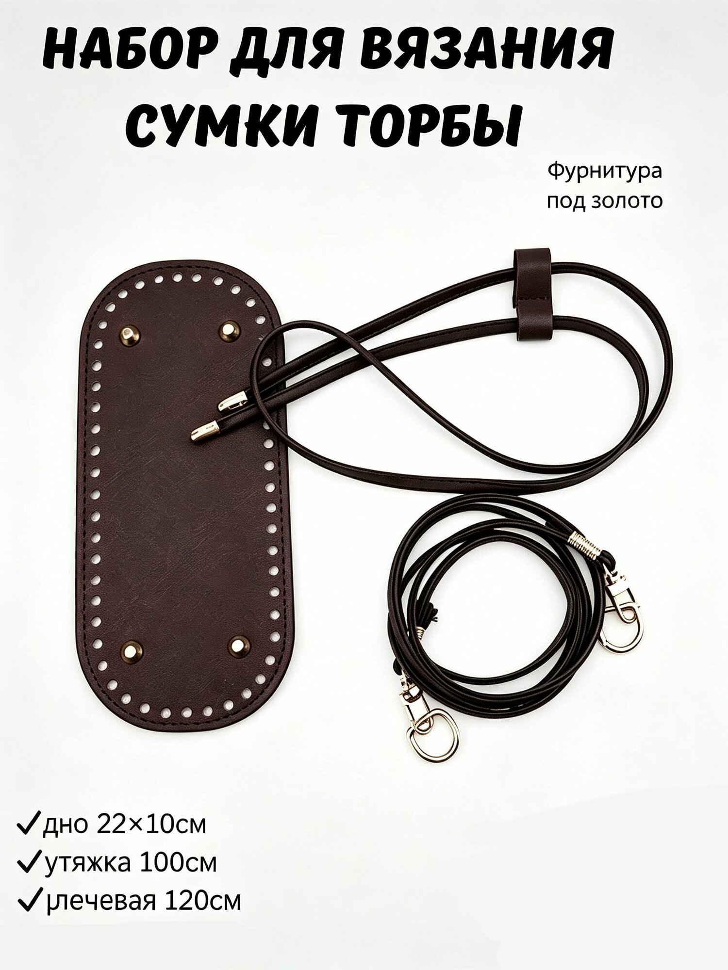 Цепь