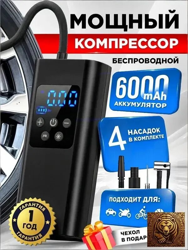 Компрессор автомобильный, 50 Вт