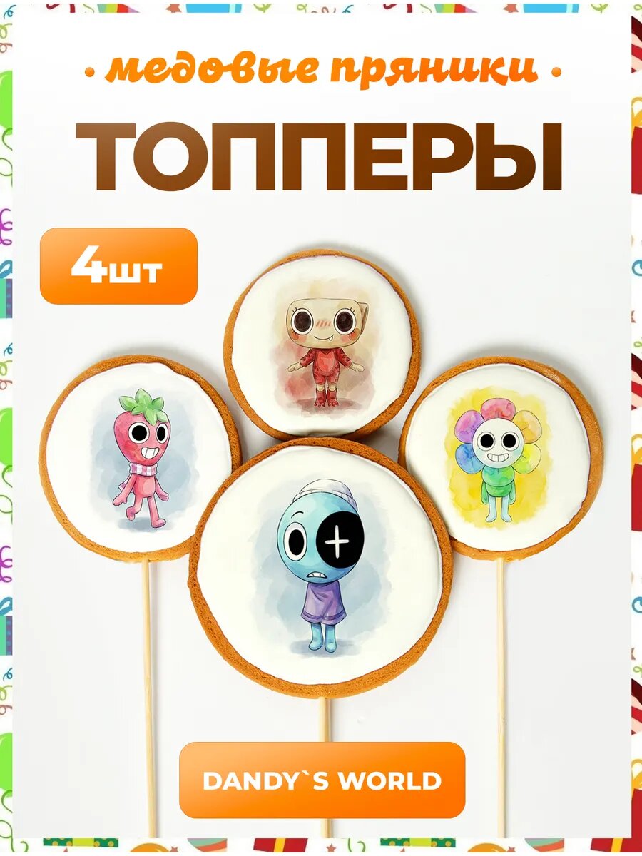 Топпер на торт. Dandy world