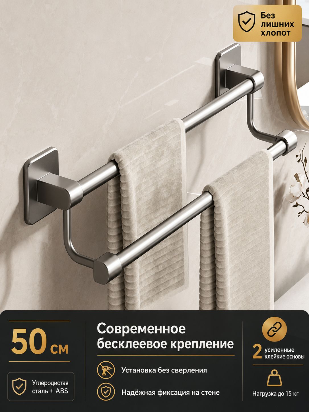 Держатель для полотенец 1 шт