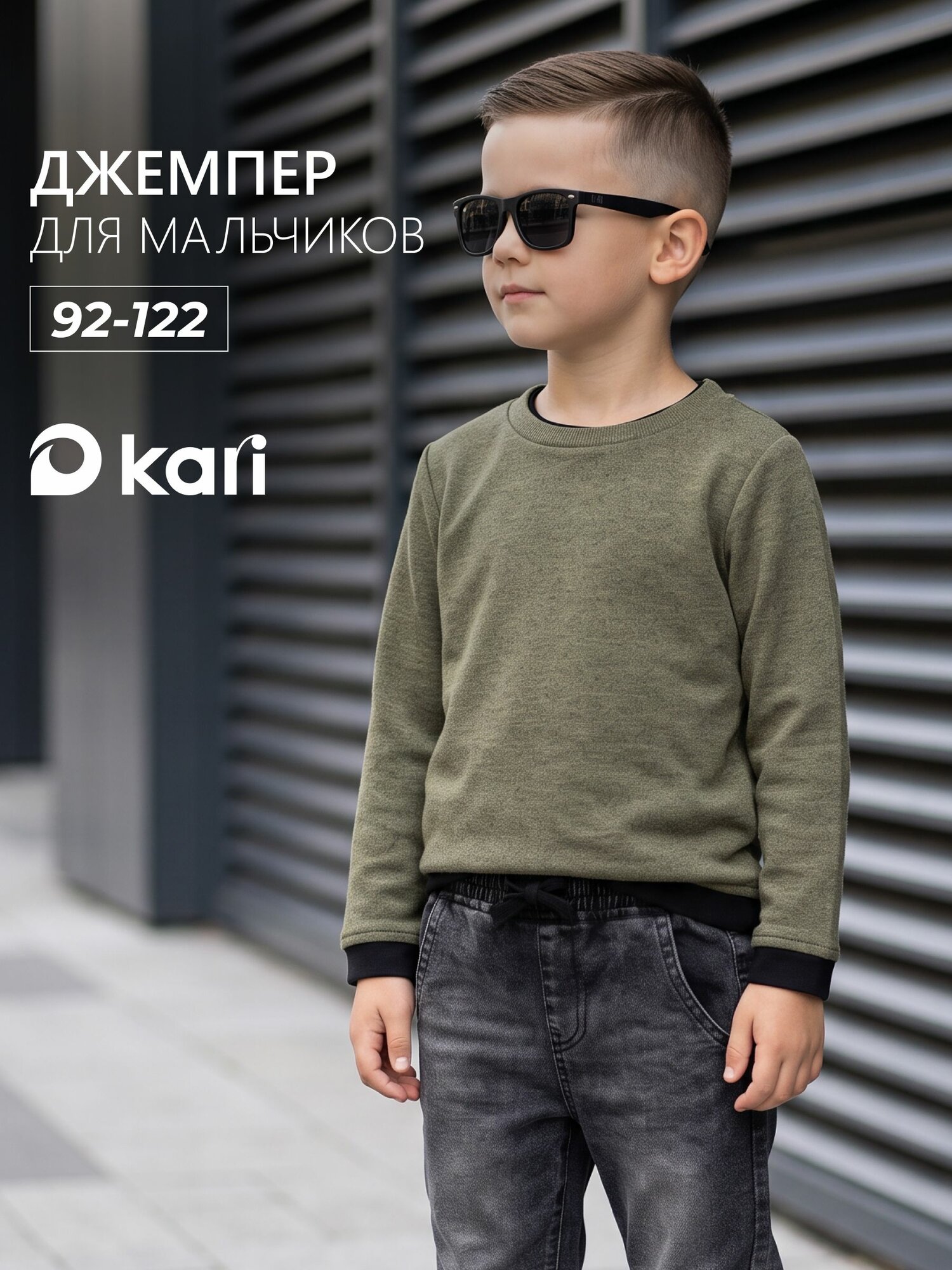 Джемпер Kari Kids Осень-зима 2026