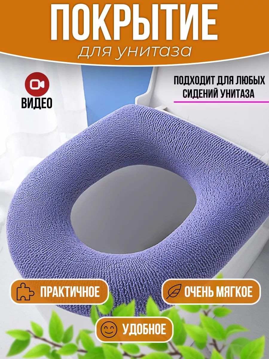 Сиденье для унитаза, сиденье-крышка для унитаза с микролифтом и удобным креплением для санузла, цвет Премиум фиолетовый