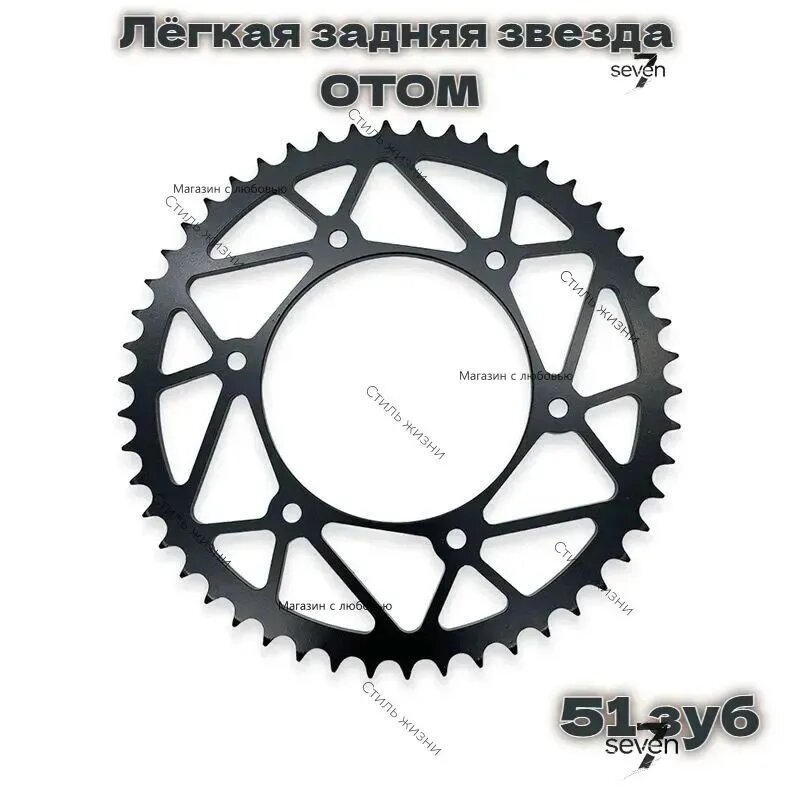 Звезда задняя 51T KTM (JTR897.51)