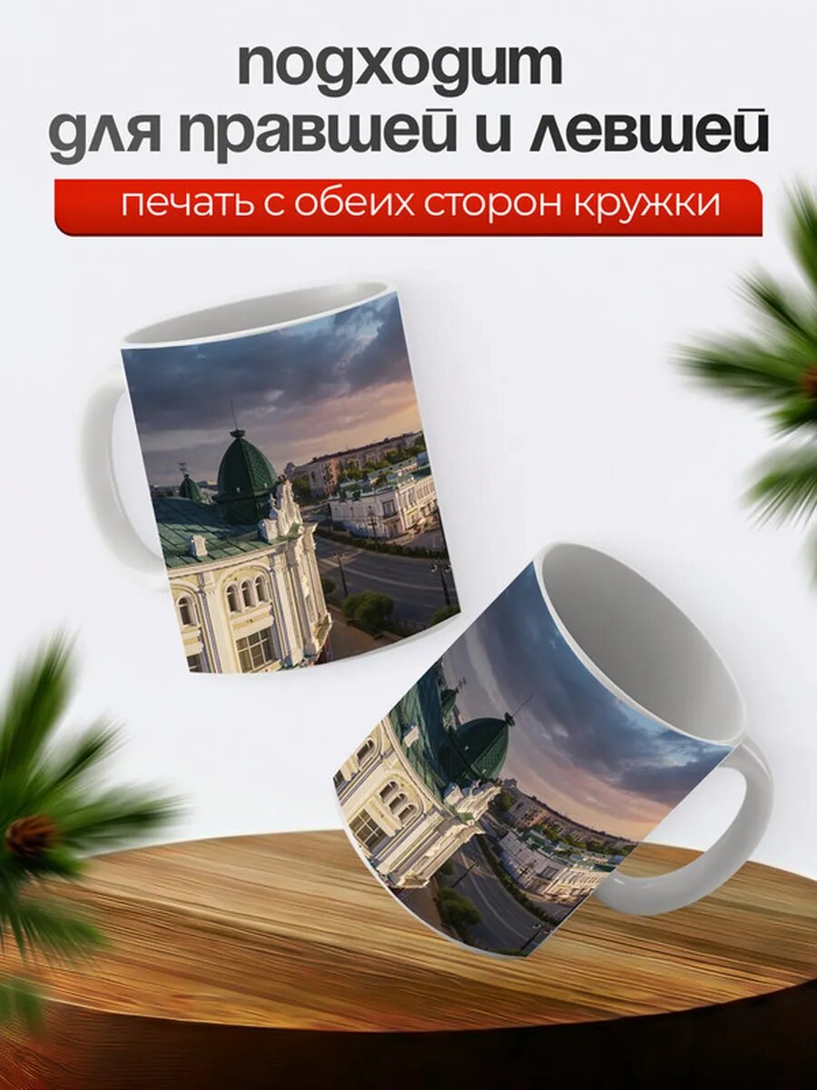 Кружка Эссен город 13, — фото 1