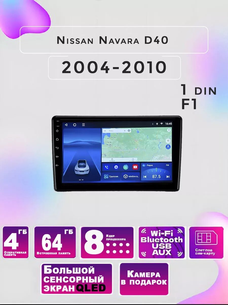 Магнитола TS18 Nissan Navara D40 4/64 Gb, Bluetooth, FM/AM, GPS