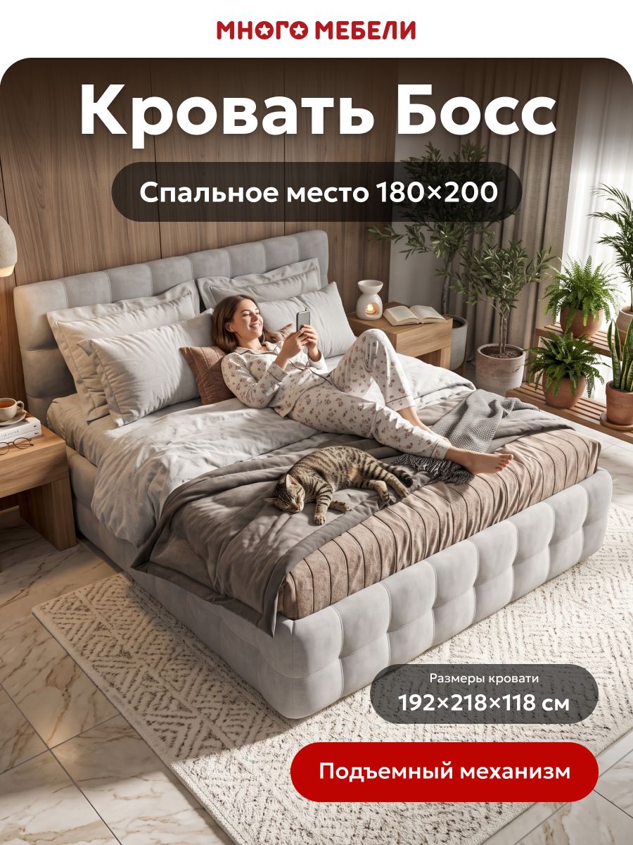 Двуспальная кровать Босс, с подъемным механизмом, велюр Монолит сталь, спальное место 180х200 см